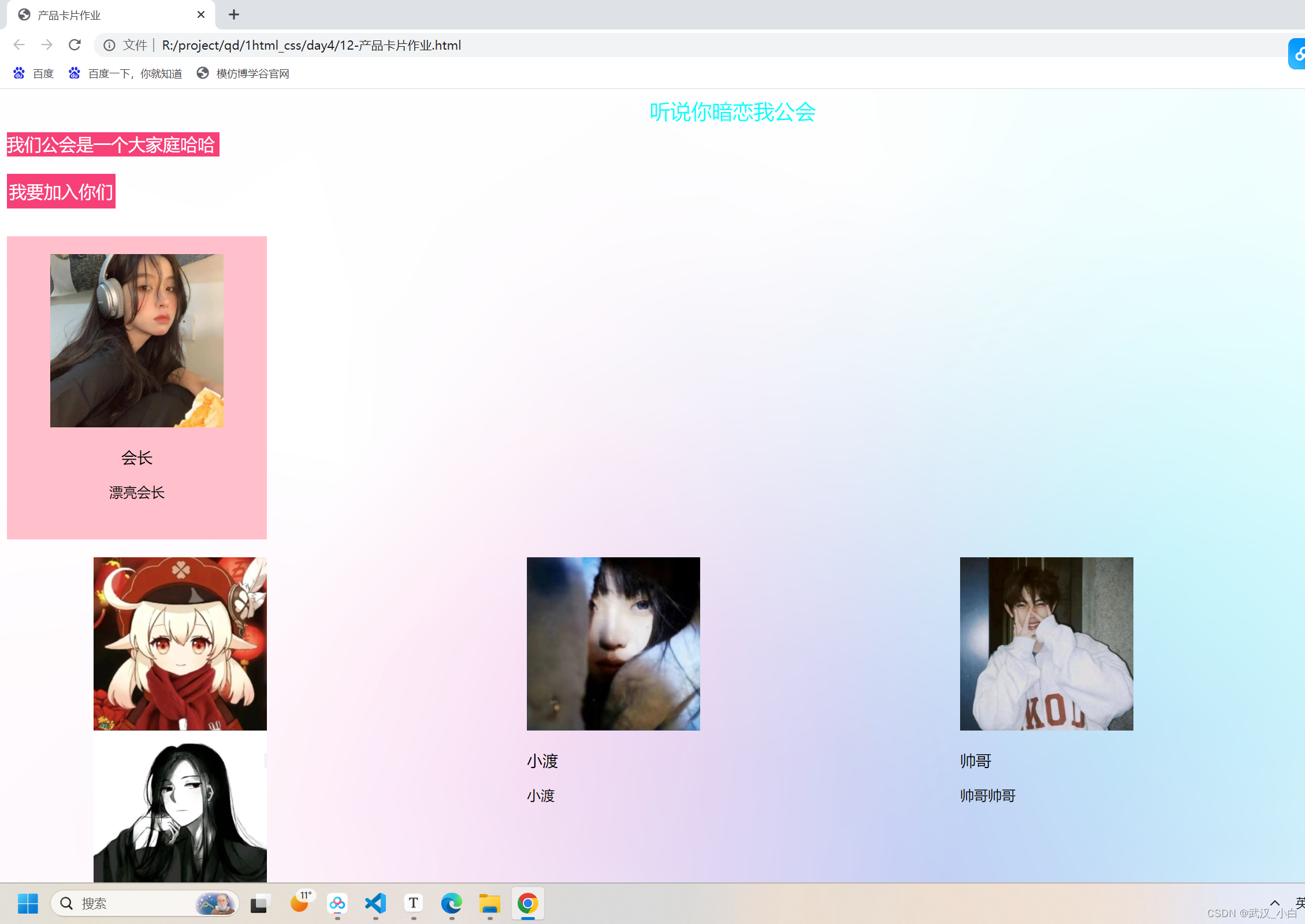 day4前端学习_css基础-CSDN博客