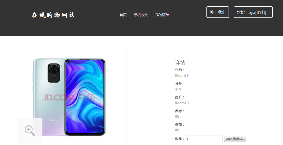 Java Web编写的手机销售系统 完整源码、附详细的设计文档基于web开发的手机销售管理系统设计与实现源代码 Csdn博客