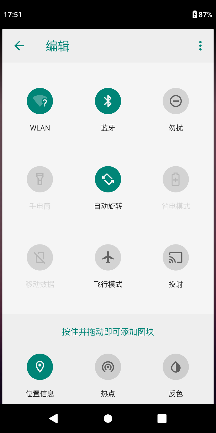 SystemUI之Qs Tile加载流程-CSDN博客