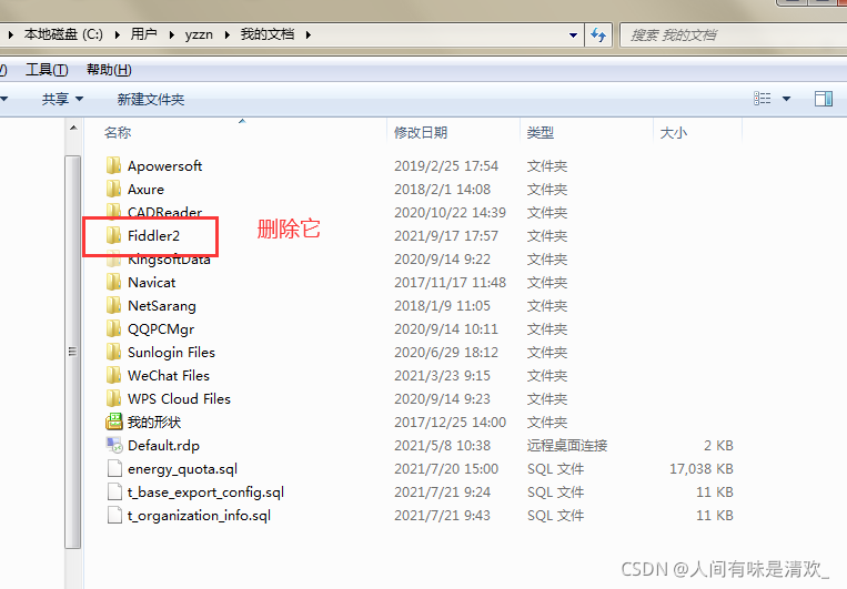 Fiddler抓包快速入门-windows网页抓包_fiddler window路-CSDN博客