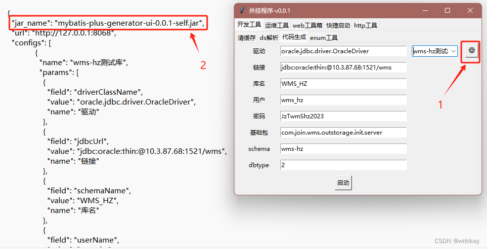 个人python工具jar包配置_python 配置jpython-CSDN博客