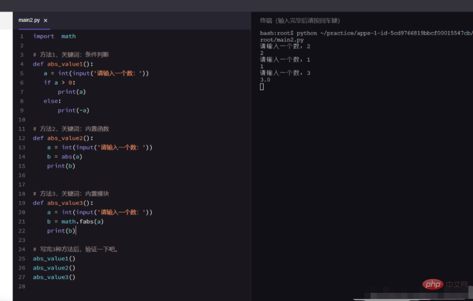 python math.abs,python求绝对值的方法有哪些-CSDN博客