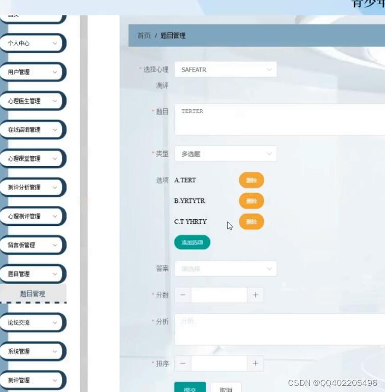 Vue.js+uniapp青少年大学生心理健康科普系统 java php python微信小程序_uniapp怎么写青少年模式-CSDN博客