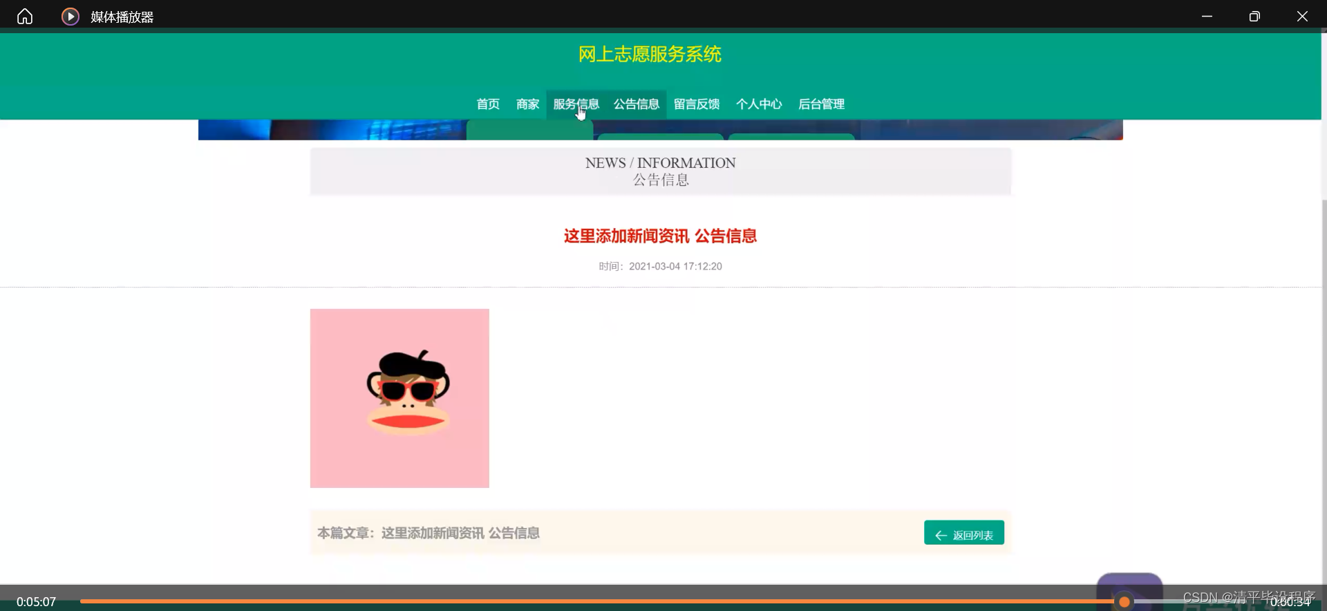 【附源码】java计算机毕业设计网上志愿服务系统源码mysql文档使用java开发志愿者活动系统使用了哪些技术实现那些功能 Csdn博客