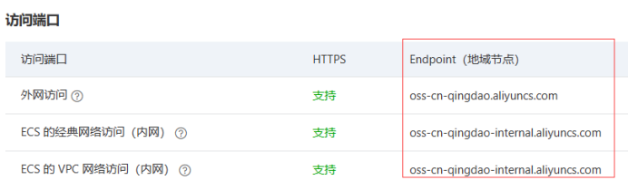 Linux服务器上传文件到阿里云oss对象存储的两种方法ossutil、curl_ossutil 上传文件-CSDN博客