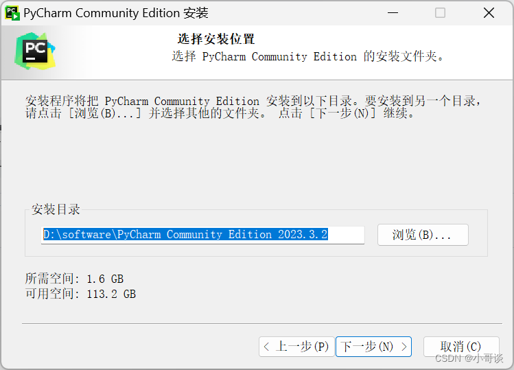 零基础学Python（2）— 安装Python开发工具之PyCharm_pycharm2023.3.2下载-CSDN博客