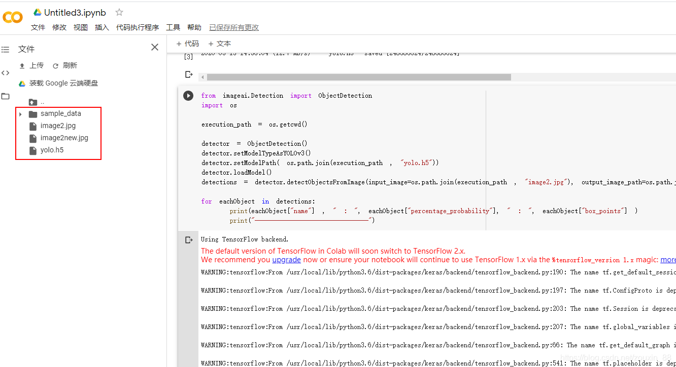 在Google Colaboratory测试imageAI_colab imageai-CSDN博客