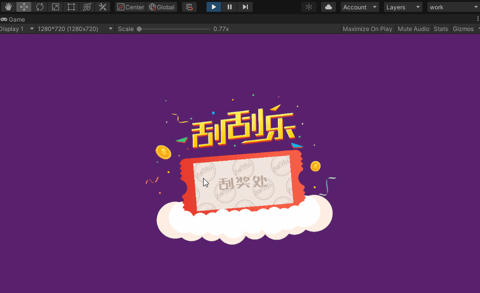 【游戏开发实战】使用unity Shadergraph实现刮刮乐的刮卡剔除效果，感受一下刮中500万的时刻 Unity 刮刮乐 Csdn博客