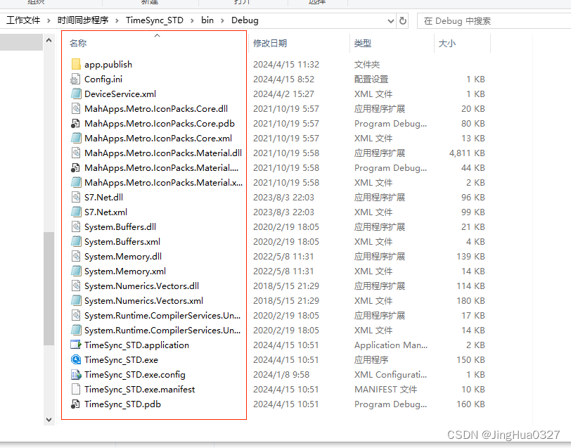 C# WPF项目打包成一个exe安装包教程（VS2022）_wpf做好后打包成一个exe-CSDN博客