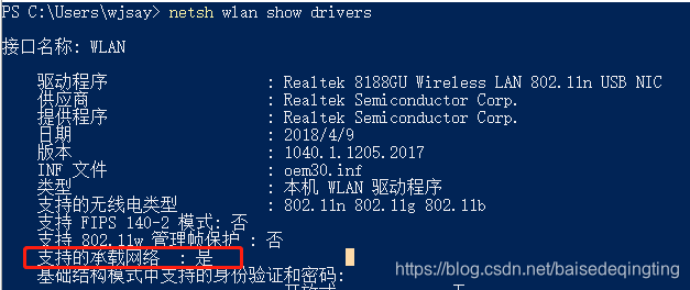 台式机开启WiFi热点 有线网络分享无线网络_netsh show drivers 有线网卡-CSDN博客