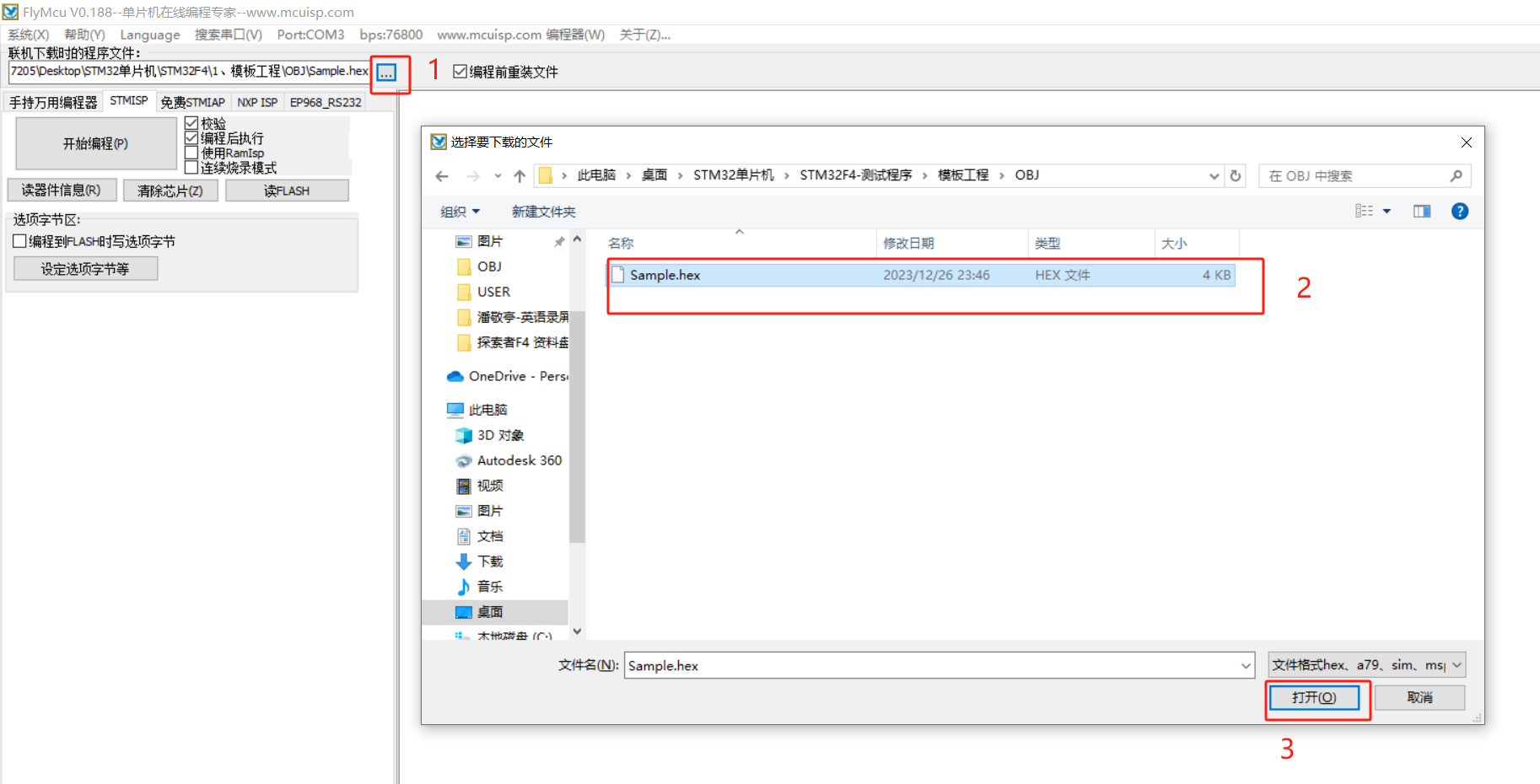 Stm32f4系列单片机库函数模板工程创建stm32f4库函数 Csdn博客