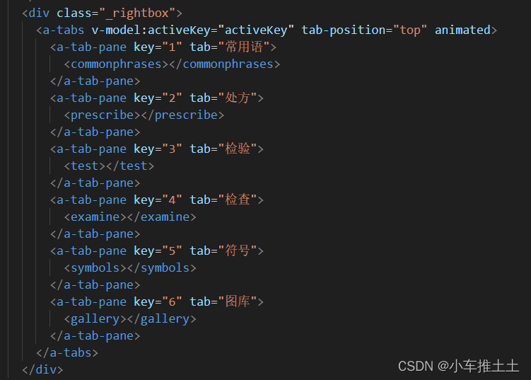 antd:a-tabs组件修改样式_antd自定义tab样式-CSDN博客
