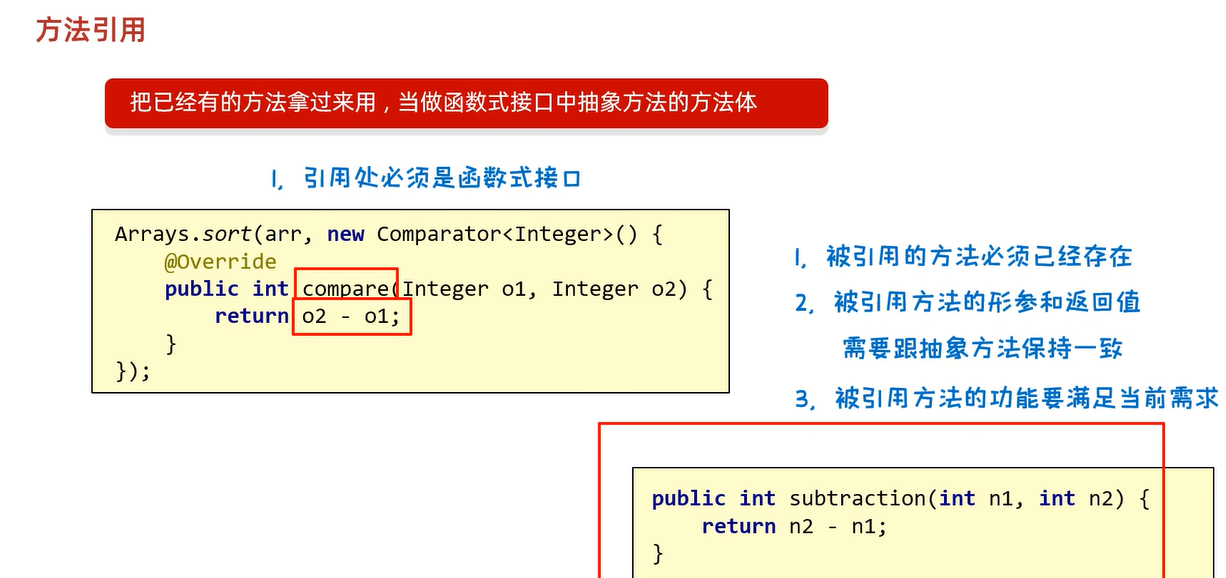 java202303java学习笔记第三十四天方法引用概述1-CSDN博客
