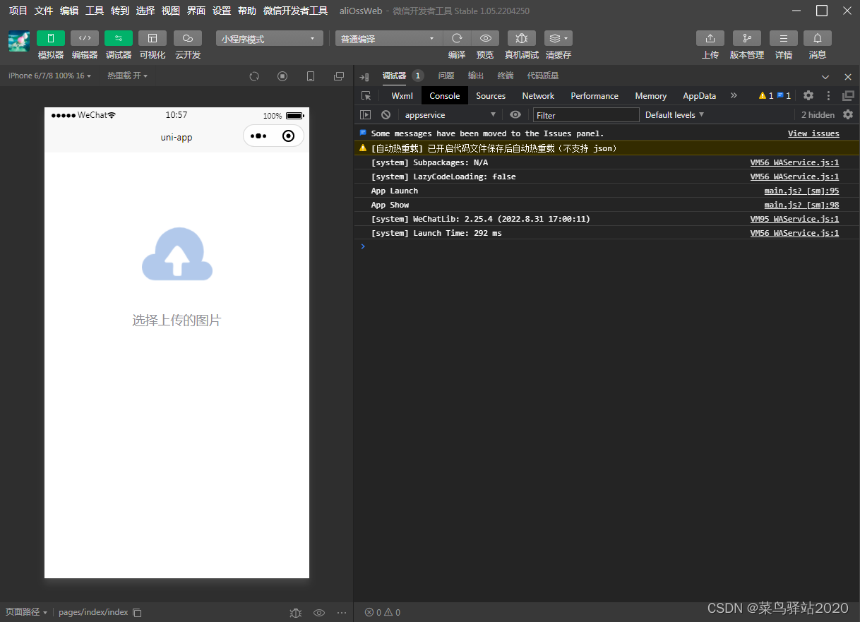 uniapp 开发小程序上传图片、视频到阿里云OSS_uni-app 上传图片到阿里云oss上-CSDN博客