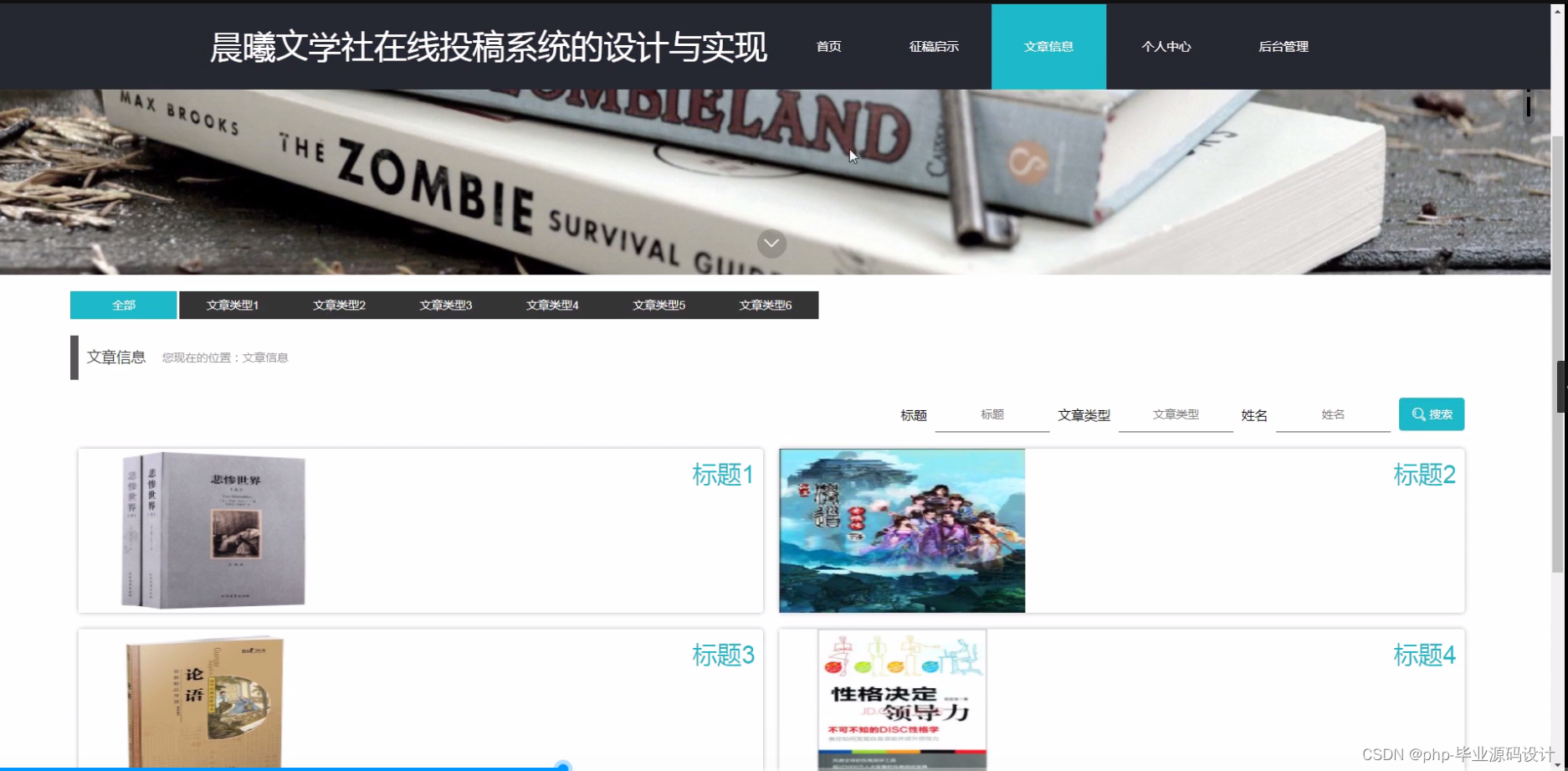 Springbootjavaphpnodepython晨曦文学社在线投稿系统的设计与实现【计算机毕设】文学社在线投稿系统的目的和意义 Csdn博客