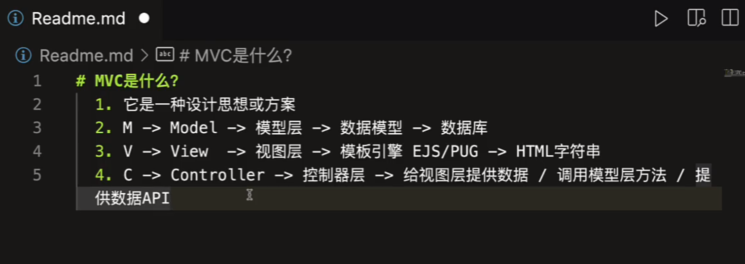 前端学习笔记202305学习笔记第二十九天-什么是mvc-前后端的设计思想1-CSDN博客