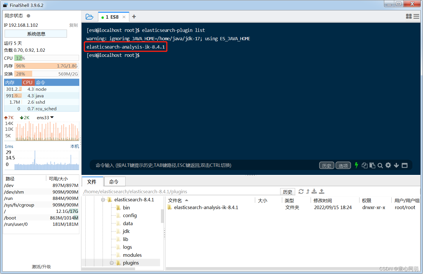 Linux安装IK_linux怎么下载ik-CSDN博客