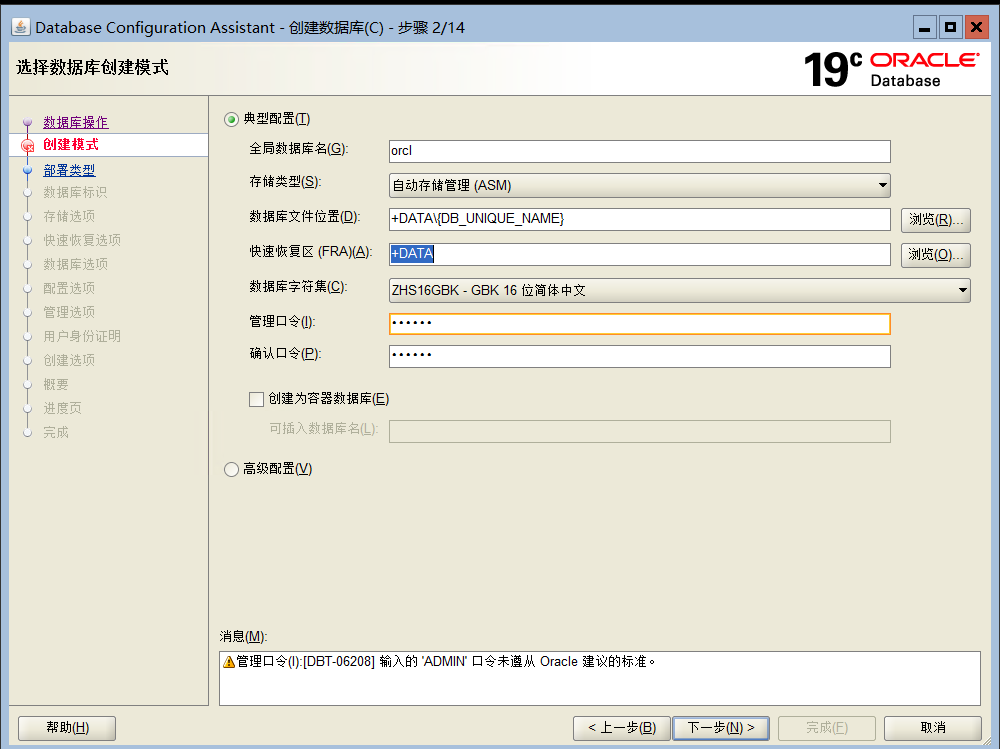 在Windows的ServerCore下安装Oracle19c+ASM单实例_windows oracle asm-CSDN博客