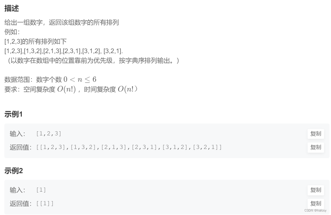 牛客网TOP101刷题笔记汇总--C++题解_c++解题助手-CSDN博客