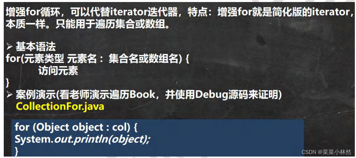 0基础学java-day14-（集合）-CSDN博客