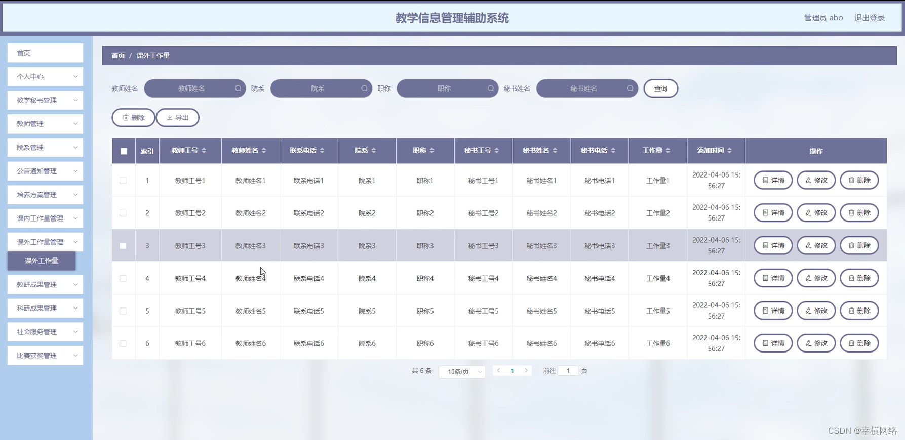 [附源码]java+ssm计算机毕业设计教学信息管理辅助系统jszpb(源码+程序+数据库+部署)-CSDN博客