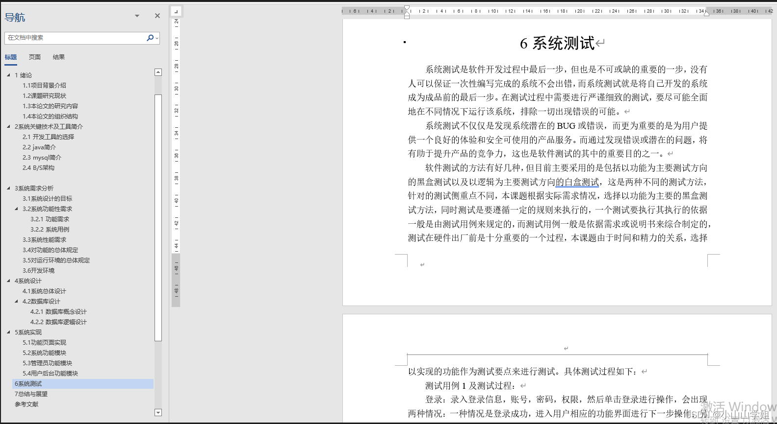 Java毕设项目企业物资管理系统(javavuemybatismavenmysql)java开发一个物资管理的教程 Csdn博客