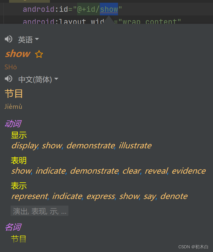 关于Android studio Translation插件提示“更新 TKK 失败，请检查网络连接”问题_android translation ttk-CSDN博客
