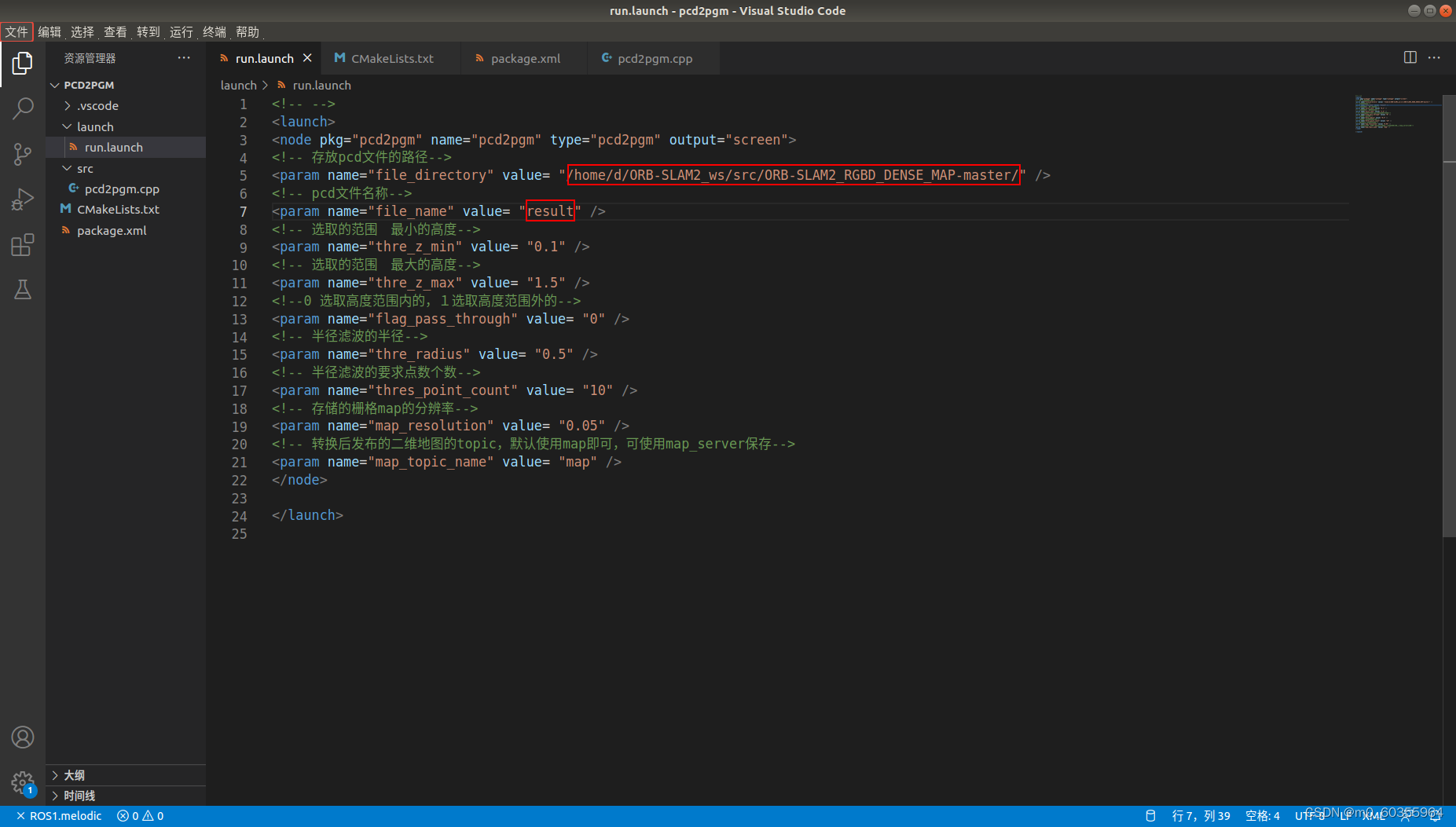 将pcd点云文件转化成可用于路径规划的pgm文件_pcd转pgm-CSDN博客