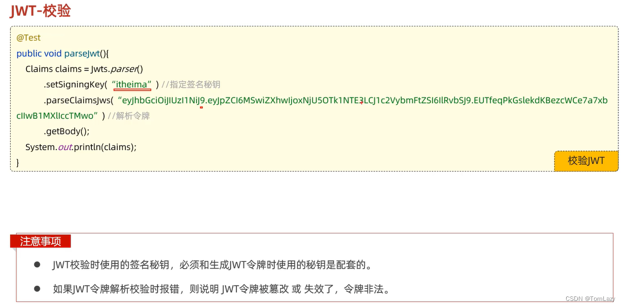 【java Web】012 Springbootweb综合案例(登录功能、登录校验、异常处理)javaweb 设置登录信息失效返回用户信息失效 Csdn博客