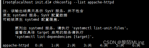 Linux下设置apache httpd服务为自动启动_linux开机自启apache-CSDN博客