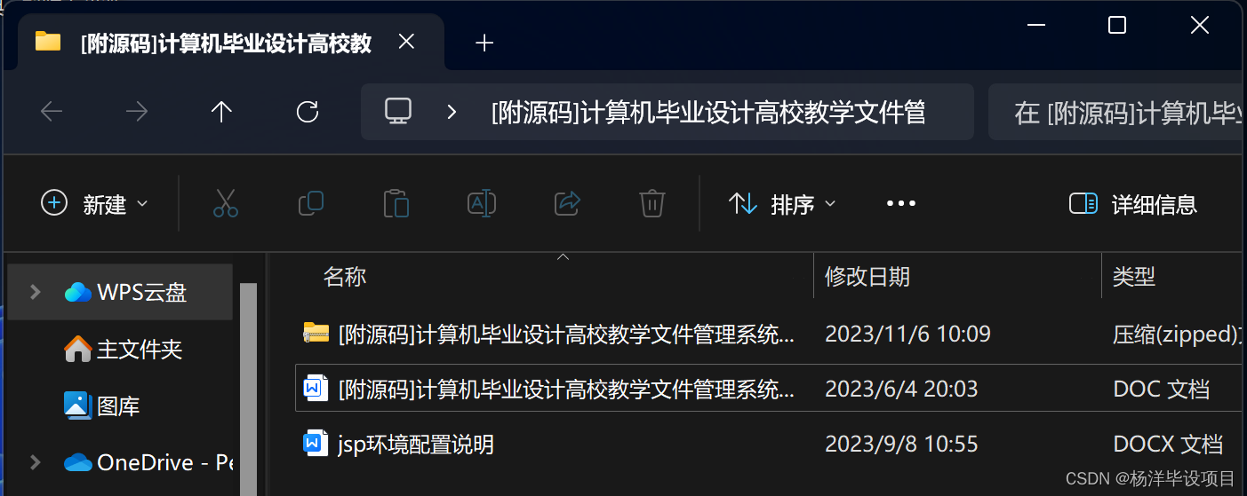 附源码 计算机毕业设计高校教学文件管理系统jspjavaspringmvcmysqlmybatis文件管理系 源码 Csdn博客