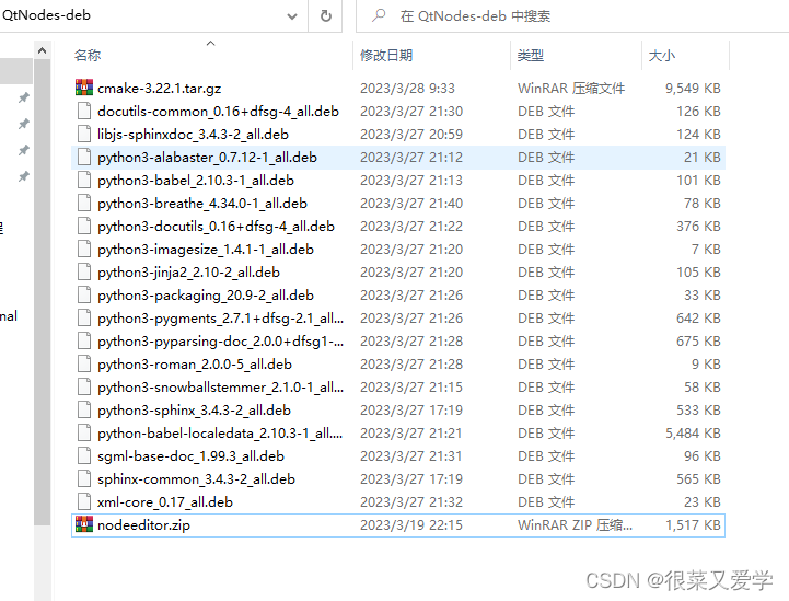 Ubuntu18.04安装QtNodes-CSDN博客
