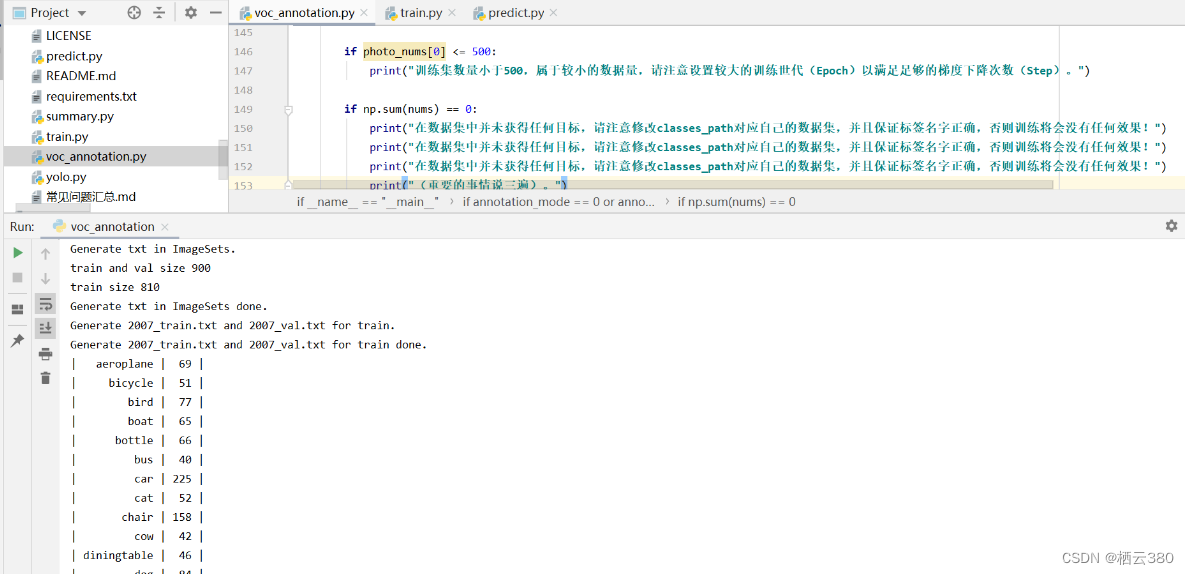 基于yolov4模型训练自己的数据集------《深度学习》_yolov4,opencv,trainannotation-CSDN博客