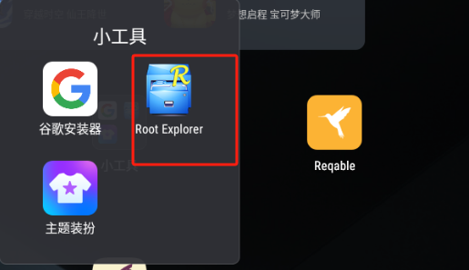 使用 Reqable 在 MuMu 模拟器进行App抓包(https)_mumu模拟器抓包-CSDN博客