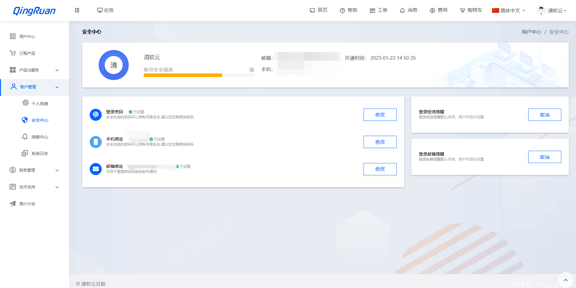 新版QRuser用户中心主题 | 魔方财务模板-CSDN博客