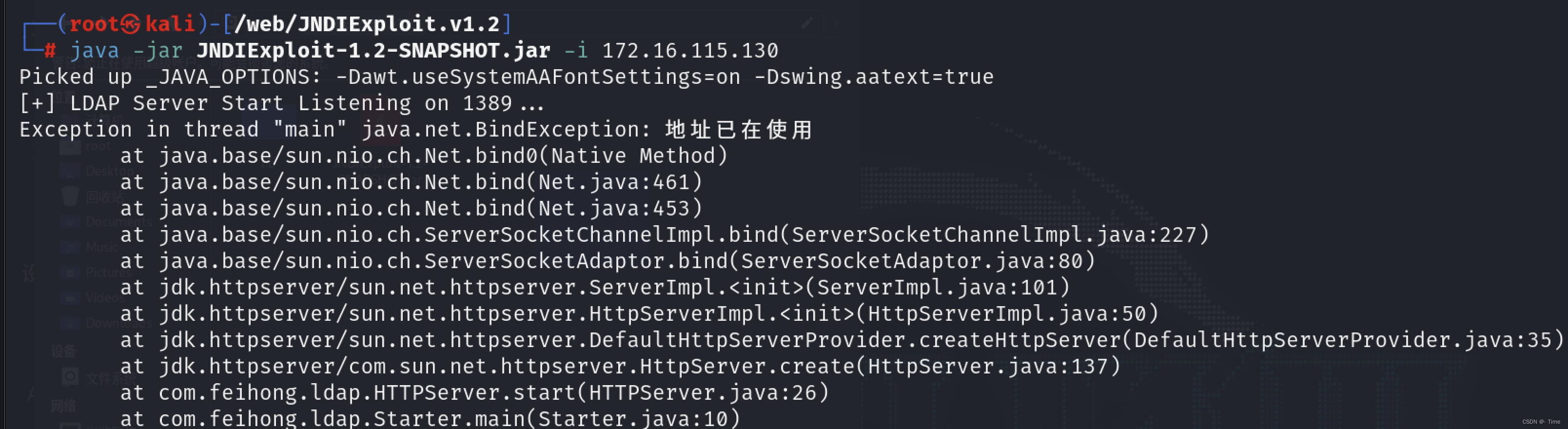 Apache Log4j2漏洞复现 Apache Log4j2漏洞修复 Csdn博客