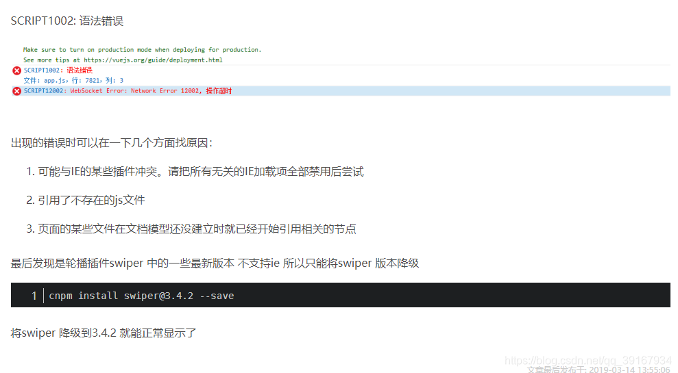 【ie报script1002语法错误】_ie无法兼容throw语法吗-CSDN博客