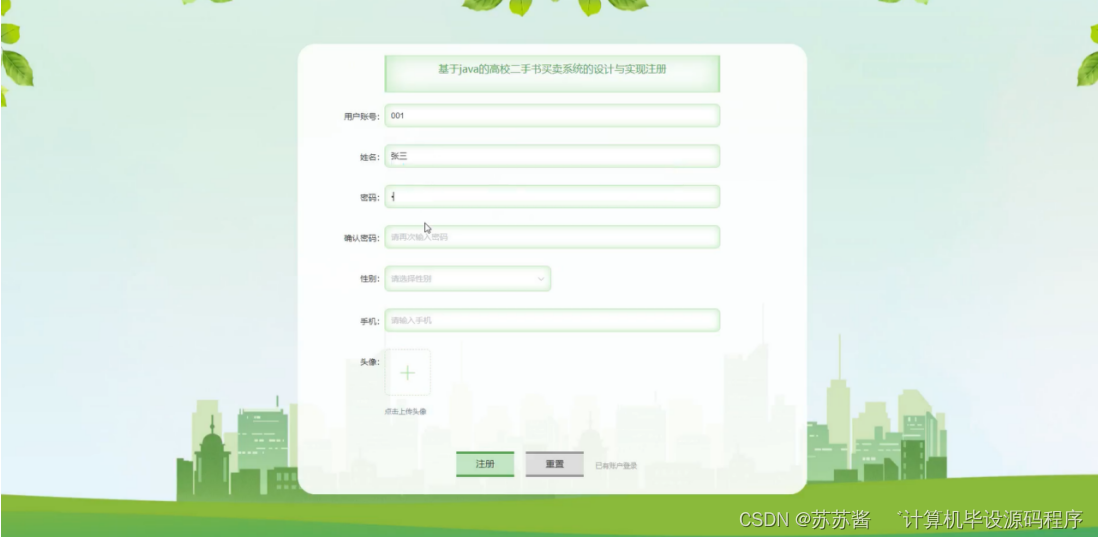 计算机毕业设计springboot基于java的高校二手书买卖系统的设计与实现7mo379【附源码】基于java的二手书交易系统 Csdn博客