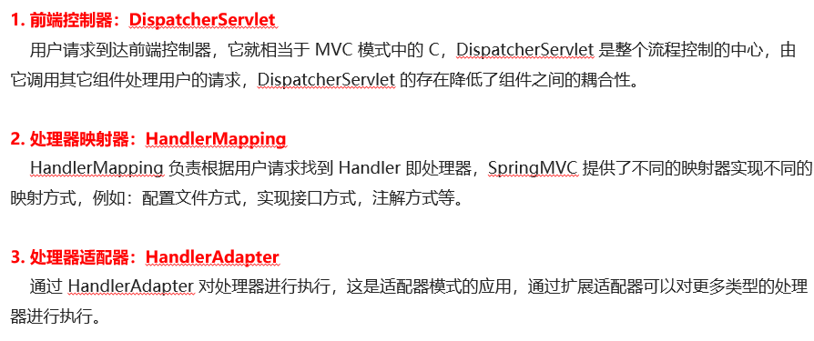 SSM3.3【Spring：SpringMVC组件解析】-CSDN博客
