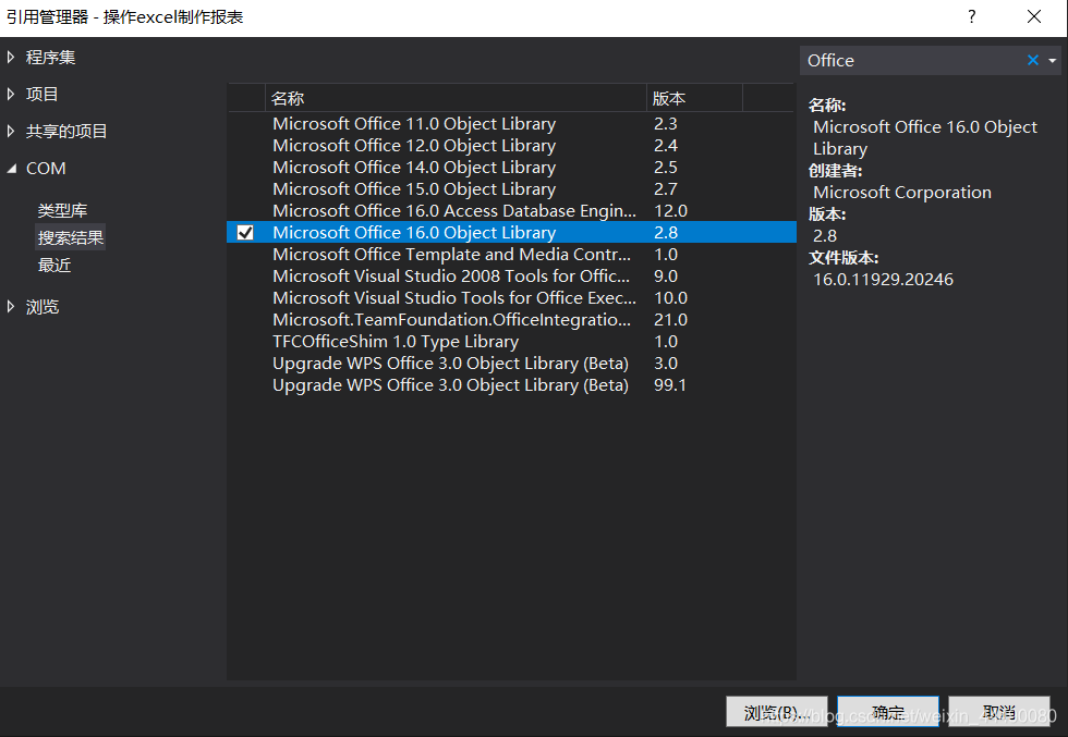C#基于Microsoft.Excel操作Excel表_microsoft.office.interop.excel.application xlapp =-CSDN博客