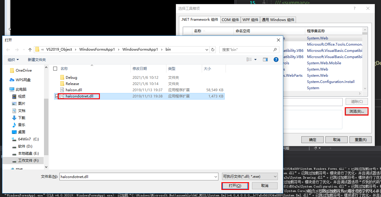 Halcon导出为C#到VS2019_halcon2019dll-CSDN博客