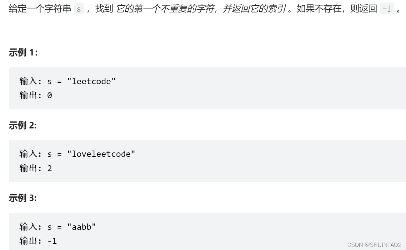 Leetcode:字符串中的第一个字符leetcode 第一个字符串1 第二个字符串01 第三个字符串1001 Csdn博客 3860