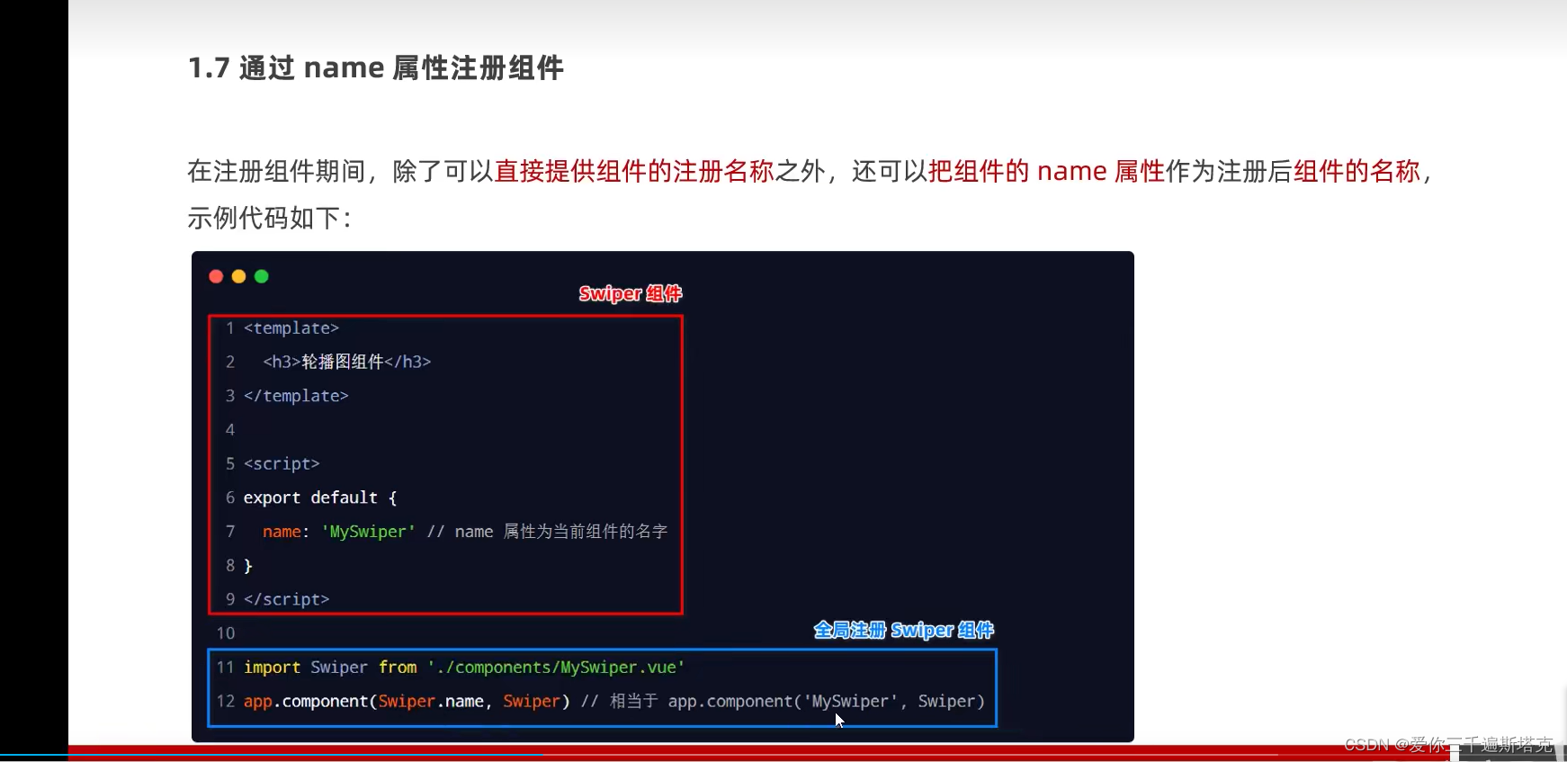 Vue3组件，注册全局组件和局部组件ruoyi Vue3注册局部组件 Csdn博客
