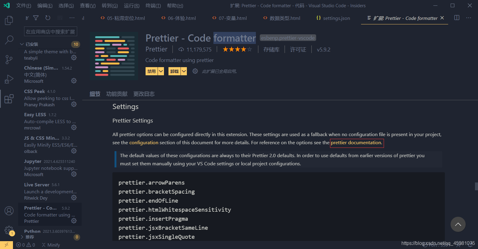 Pritter Code Formatter 代码格式化 配置 Prettier Code Formatter Csdn博客