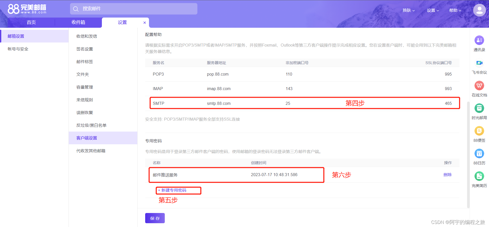 手摸手带你实现一个开箱即用的node邮件推送服务node Js 如何使用imap 做订阅实时推送 Csdn博客