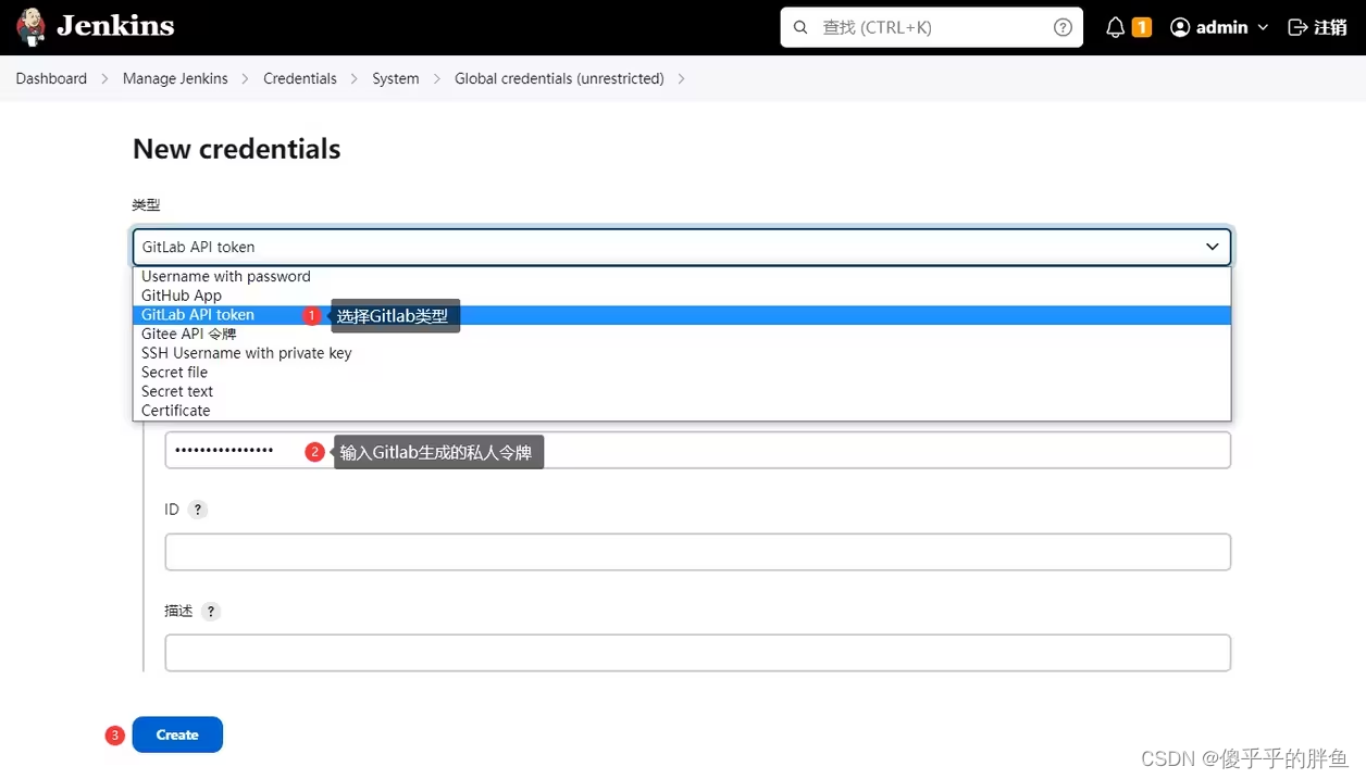 Jenkins基础篇--凭据(Credential)管理_jenkins credentials-CSDN博客