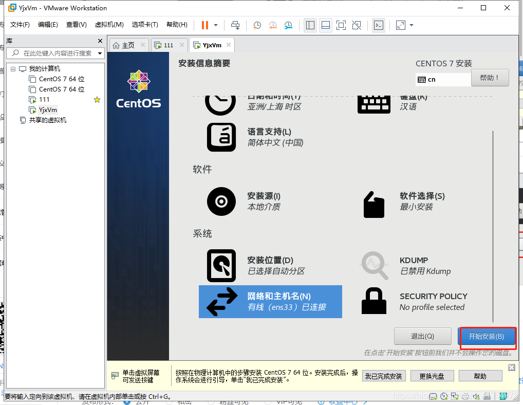 VMware安装与Docker安装_docker安装vmware-CSDN博客