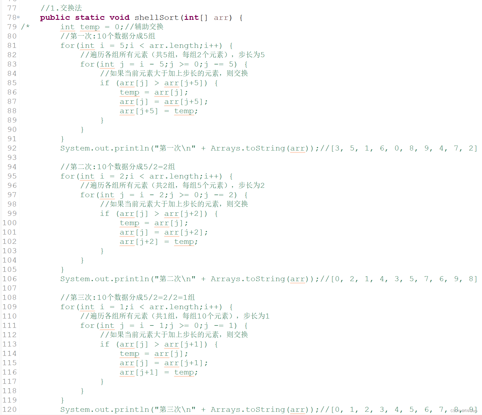 0083 选择排序、直接插入排序、希尔排序-CSDN博客