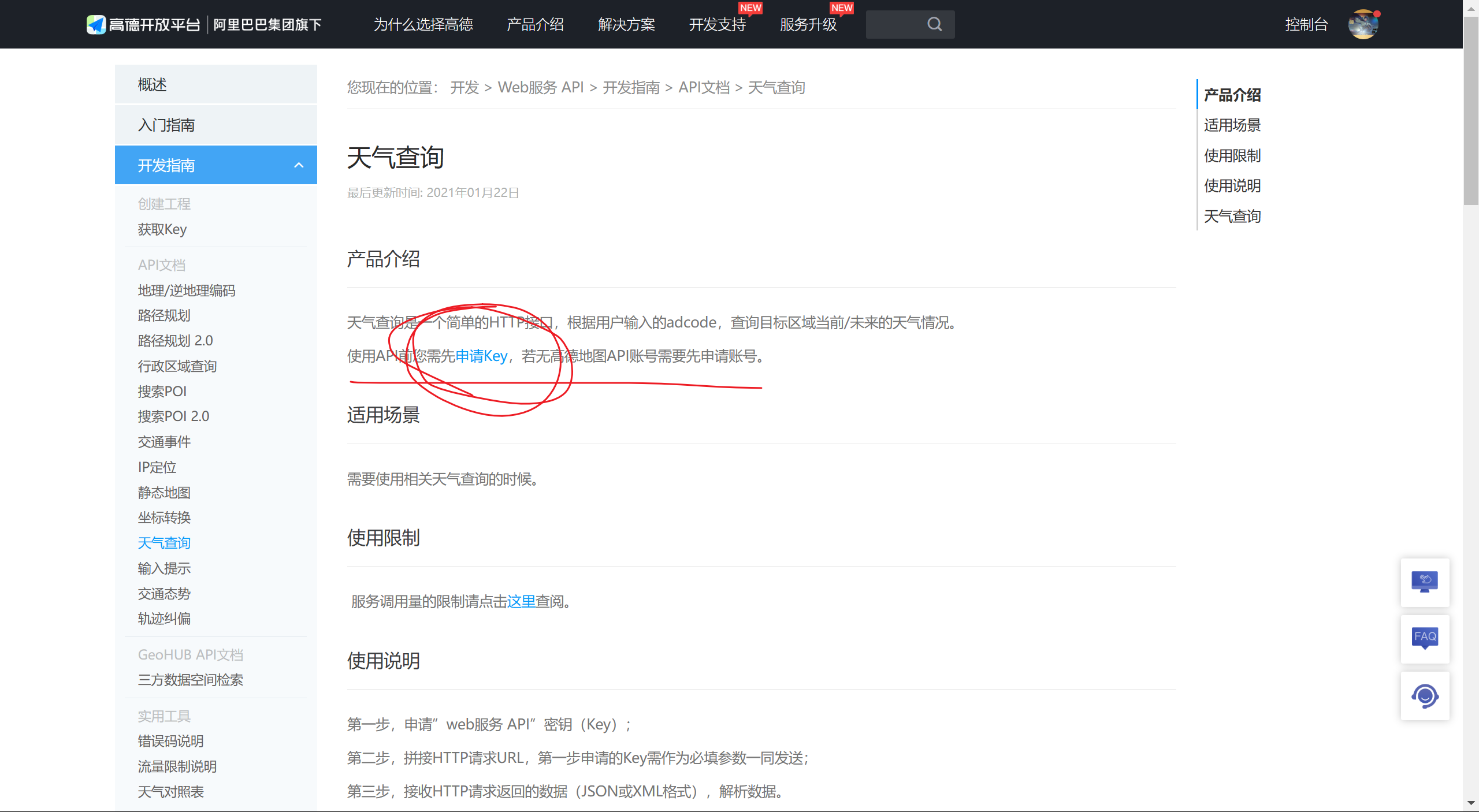 Axios实战练习——调用城市天气api接口数据实现天气查询案例使用axios完成访问天气api实现天气查询功能 Csdn博客