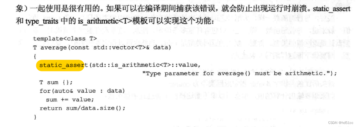 C++中static_assert的作用与用法：软件断言与模板验证-CSDN博客
